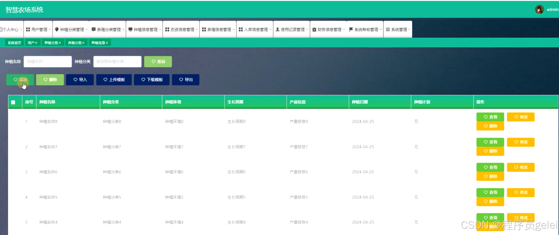 基于springboot的智慧农业管理系统的设计与实现源码lw调试文档讲解等智慧农业系统源码 Csdn博客