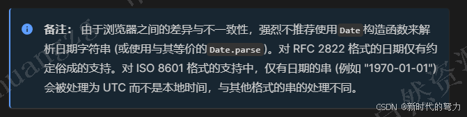 js中new Date(“YYYY-MM-DD“) 会被处理为UTC时间_js new date yyyymmdd-CSDN博客