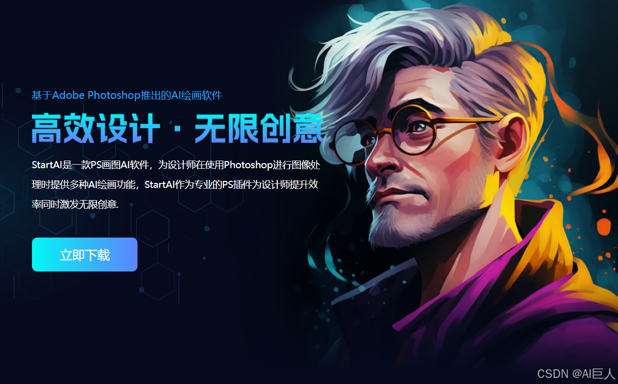 【完美平替】psBeta创成式填充平替汉化AI插件,亲测可用_ps创成式填充平替-CSDN博客