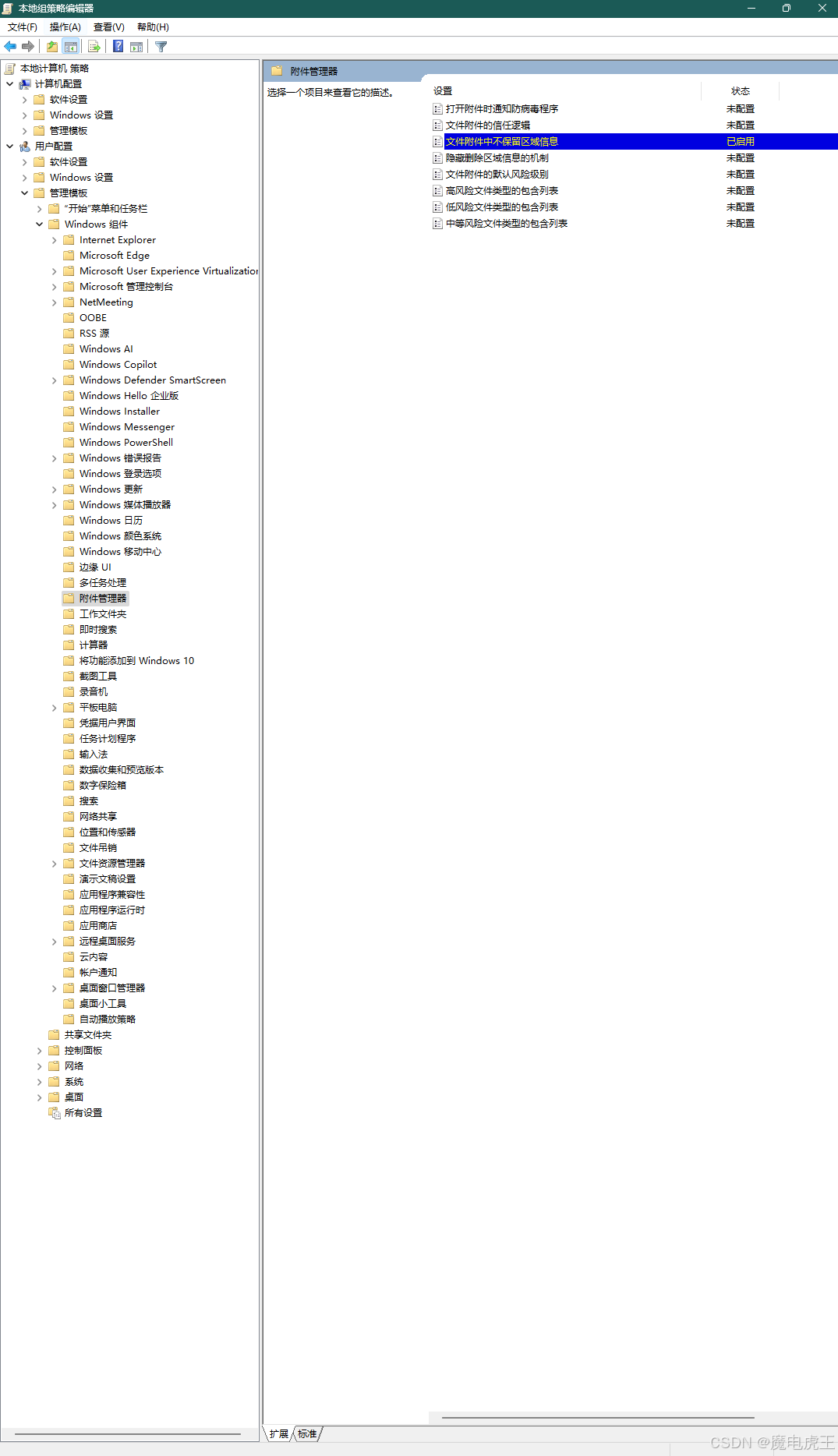 使用WSL复制时出现 :Zone.Identifier 文件的解决方法-CSDN博客