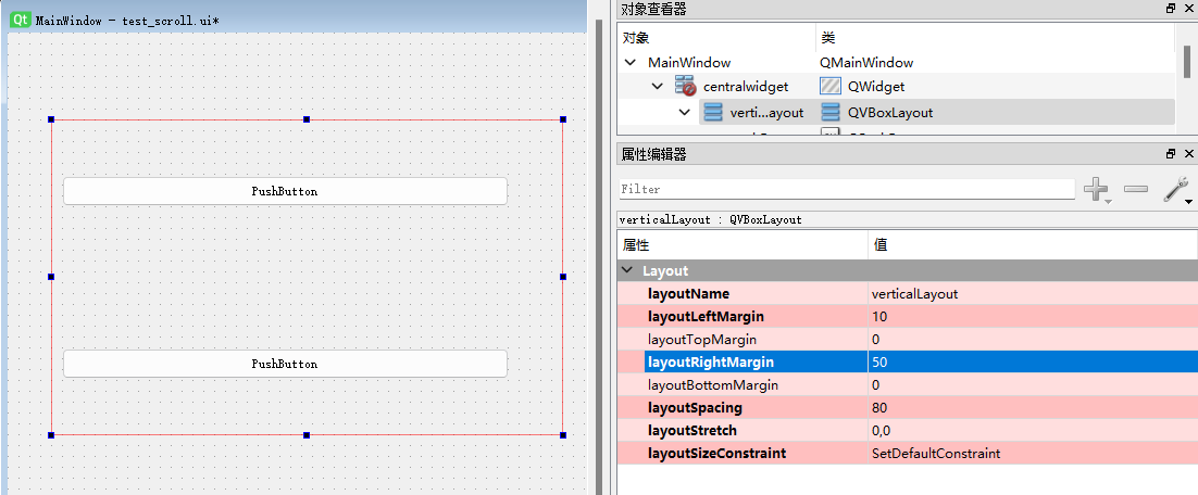 QtDedigner中常用Layouts布局方式_qt designer布局-CSDN博客