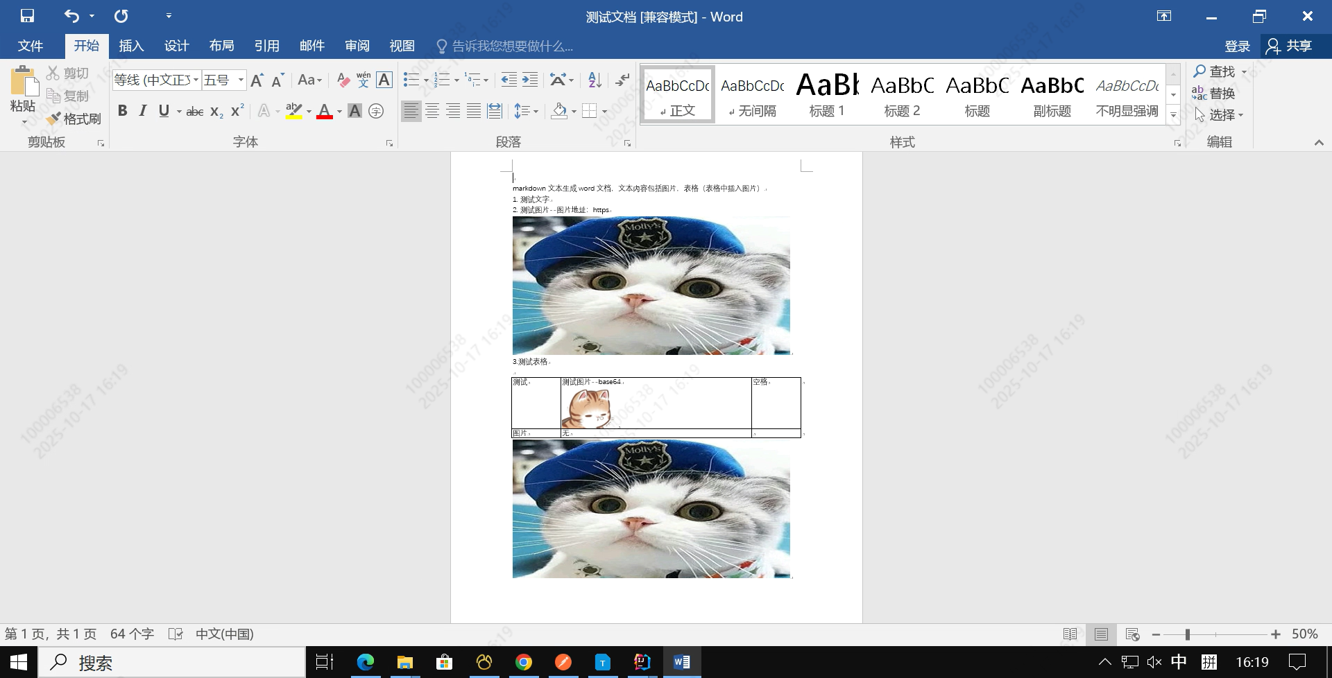 java开发：markdown生成word文档（markdown中包括字符串，图片（图片支持https地址和base64格式），表格，表格中插入图片）-CSDN博客