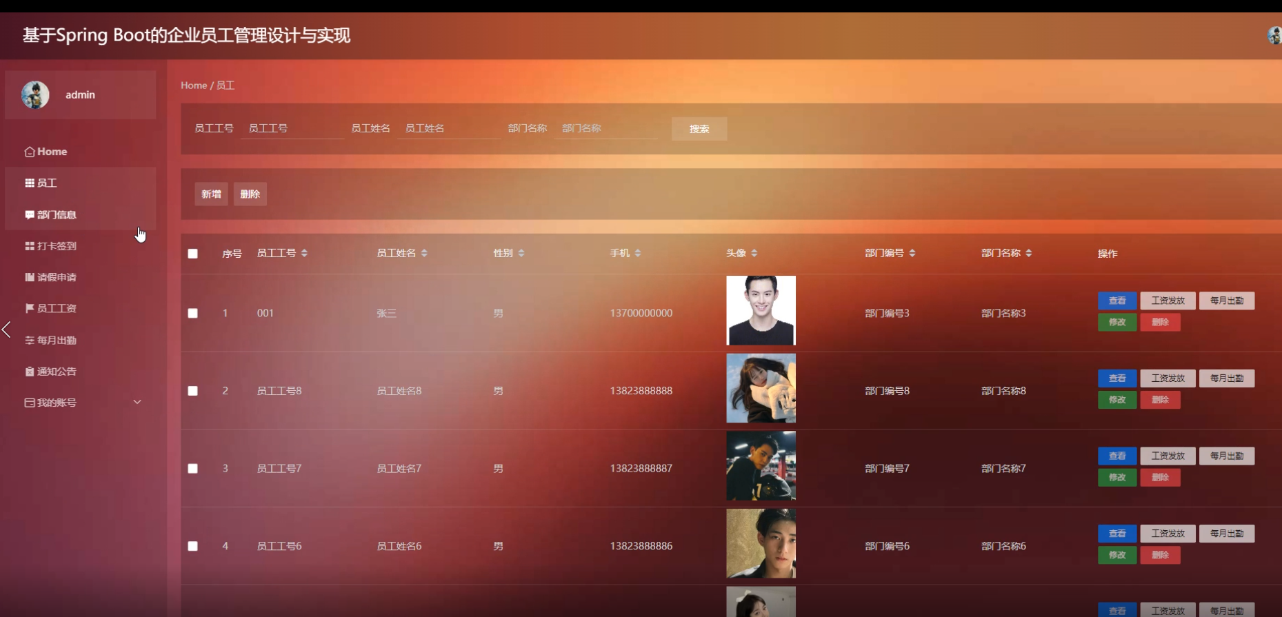 基于数据可视化springbootvue的公司员工管理系统设计和实现源码论文部署讲解等 Csdn博客