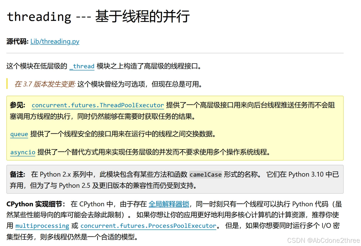 Day1_Python 应用 多线程_python udp 多线程-CSDN博客