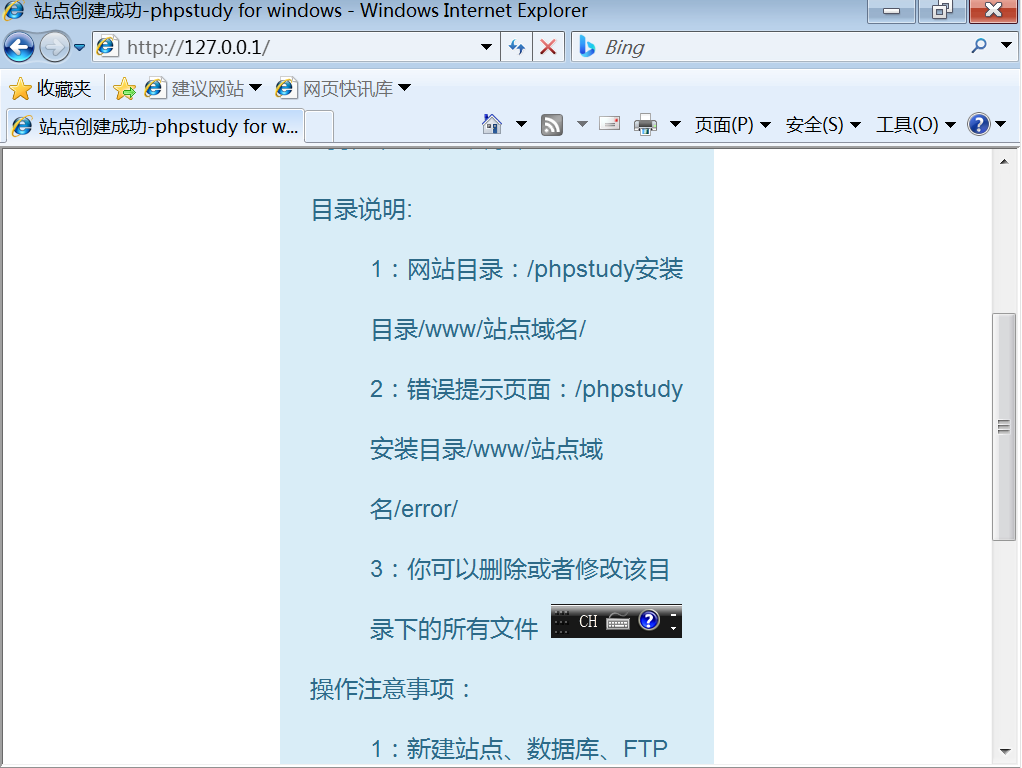 四、在win7的虚拟机中搭建环境（使用phpstudy）_phpstudy怎么装进虚拟机里-CSDN博客