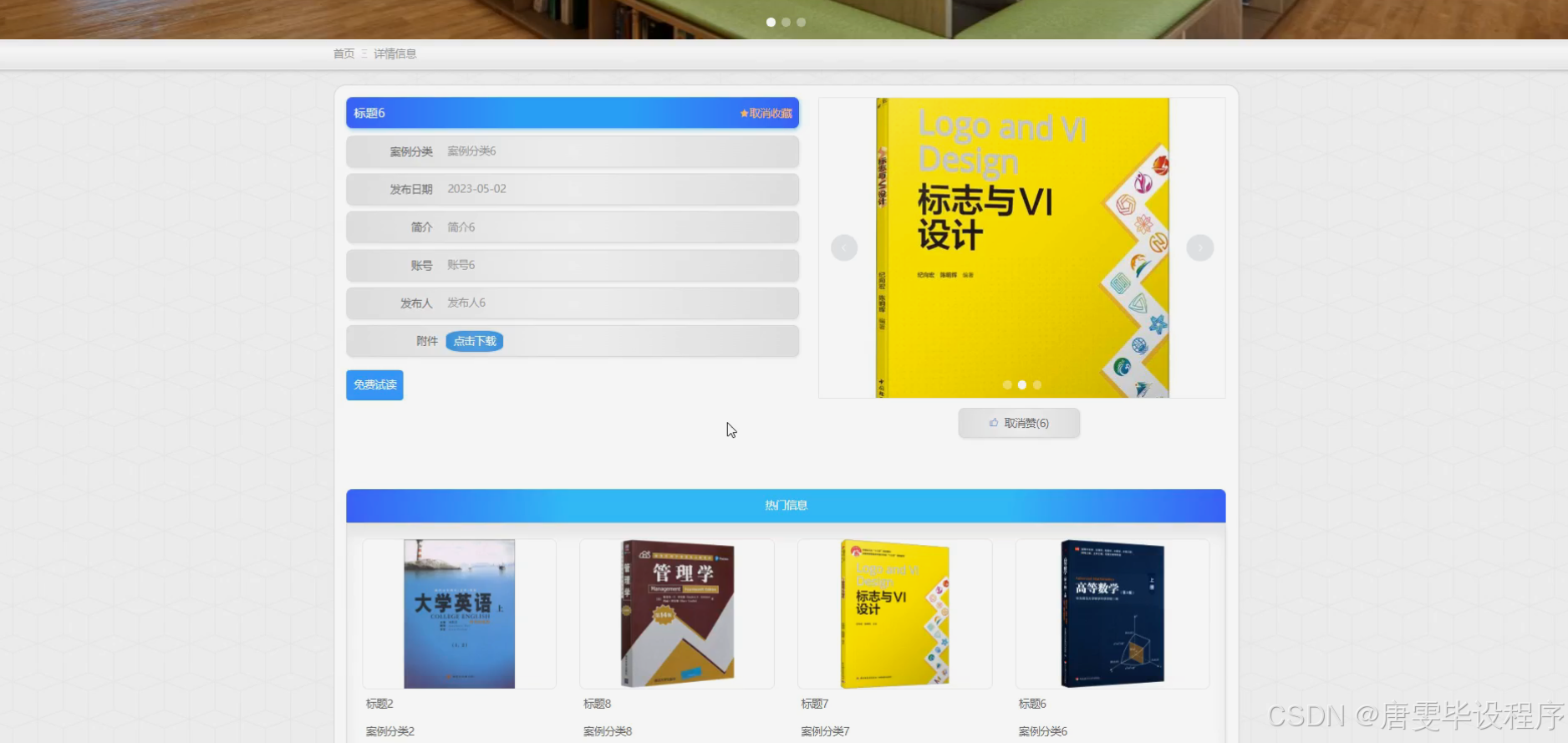 Springboot毕设 《区块链技术与应用》课程案例信息资源系统程序论文区块链技术应用实践课程 Csdn博客