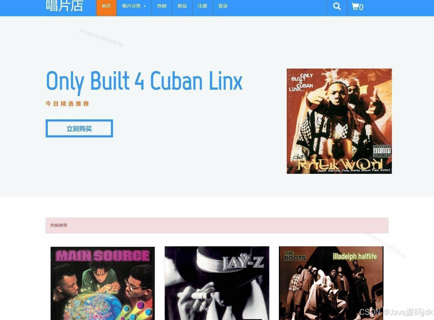 基于javaweb和mysql的jsp+servlet唱片销售商城管理系统(java+jsp+bootstrap+servlet+mysql)-CSDN博客