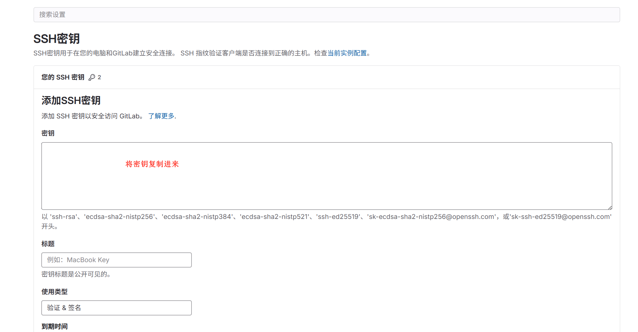 Git生成SSH密钥并添加到Gitlab_git生成ssh密钥放入gitlab-CSDN博客
