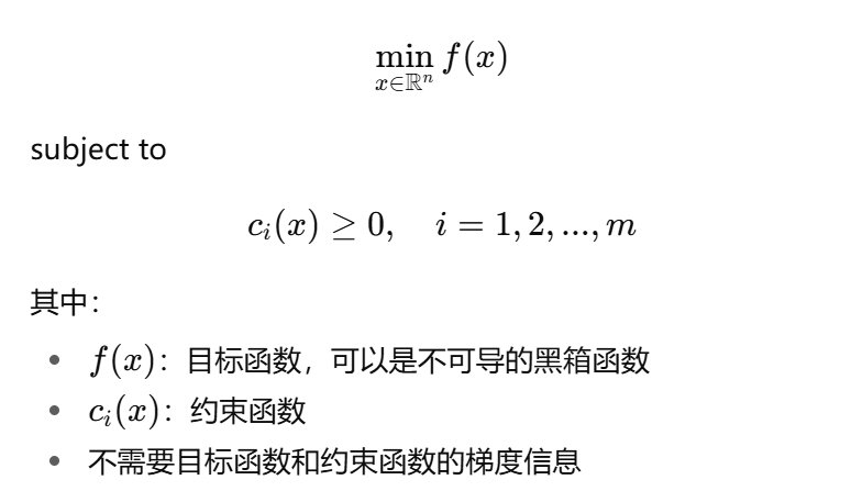 COBYLA算法原理讲解-CSDN博客