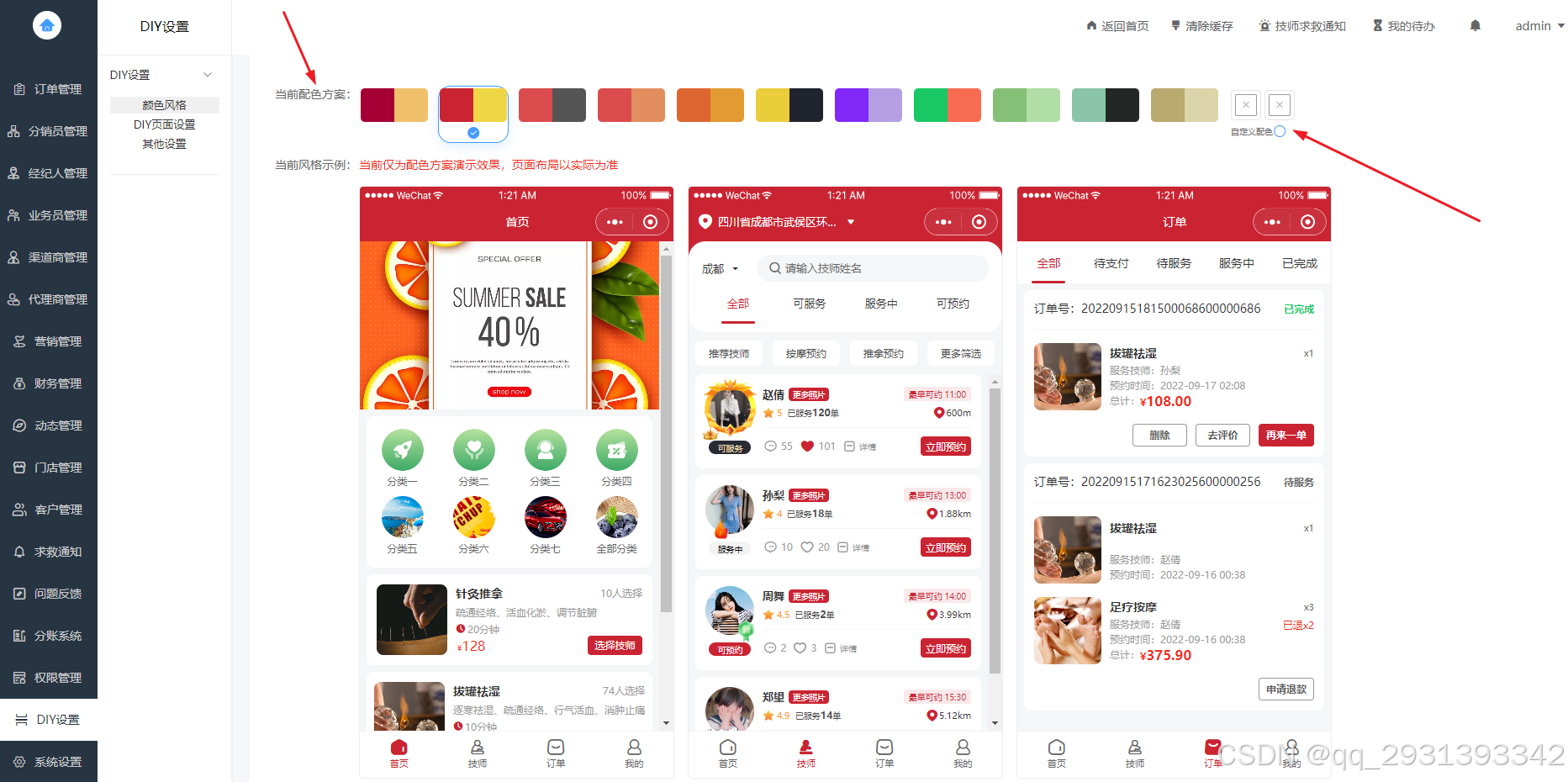 开源可二开的上门预约系统全面评测，采用PHP+MySQL技术栈，并基于ThinkPHP和uni-app框架开发-CSDN博客