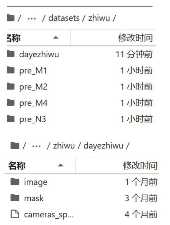 Neuralangelo复现-CSDN博客