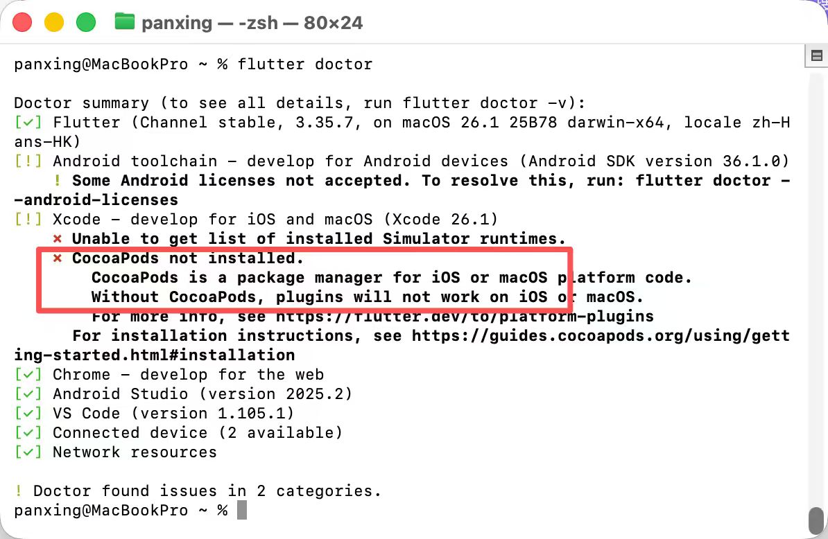 2025Mac安装Flutter教程 每一步都有截图_mac 安装flutter-CSDN博客