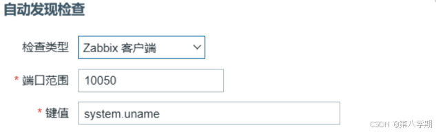 zabbix5.0版本（自动发现+自动注册+监控项目主动式+SNMP网络管理监控）_zabbix 自动发现-CSDN博客