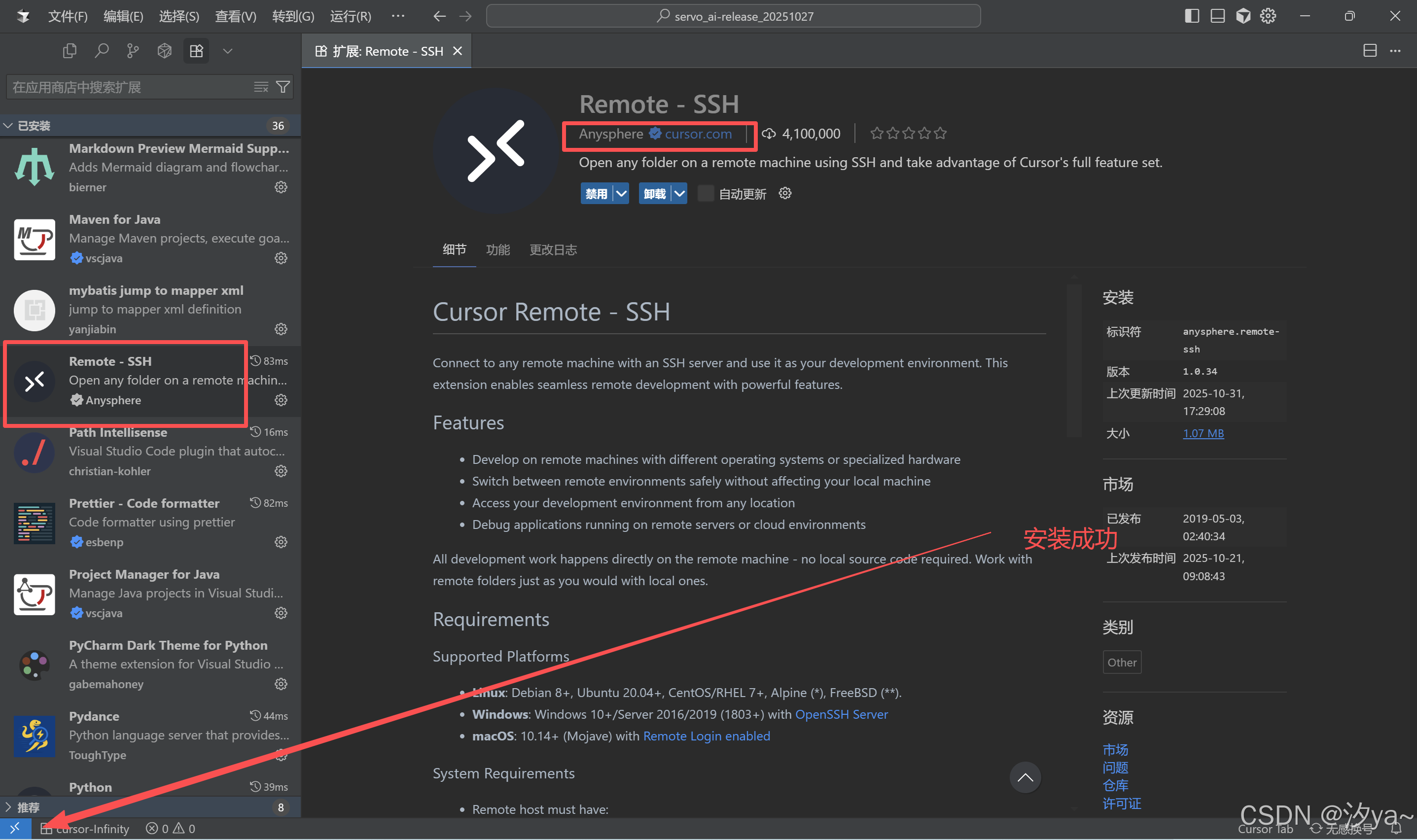 Cursor：使用Remote SSH连接远程服务器进行代码开发的完整指南_cursor remote ssh-CSDN博客