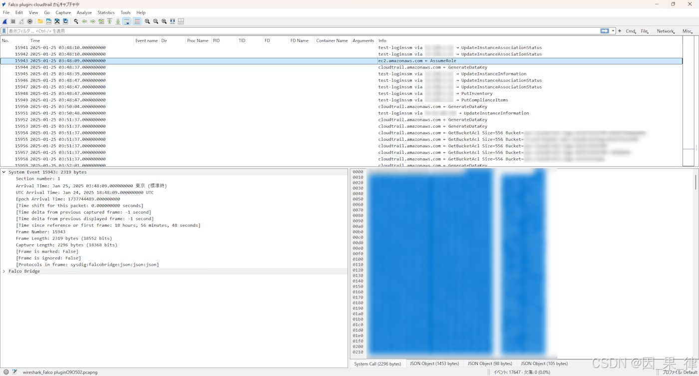 别再为 AWS 日志分析发愁！Stratoshark 一招搞定-CSDN博客