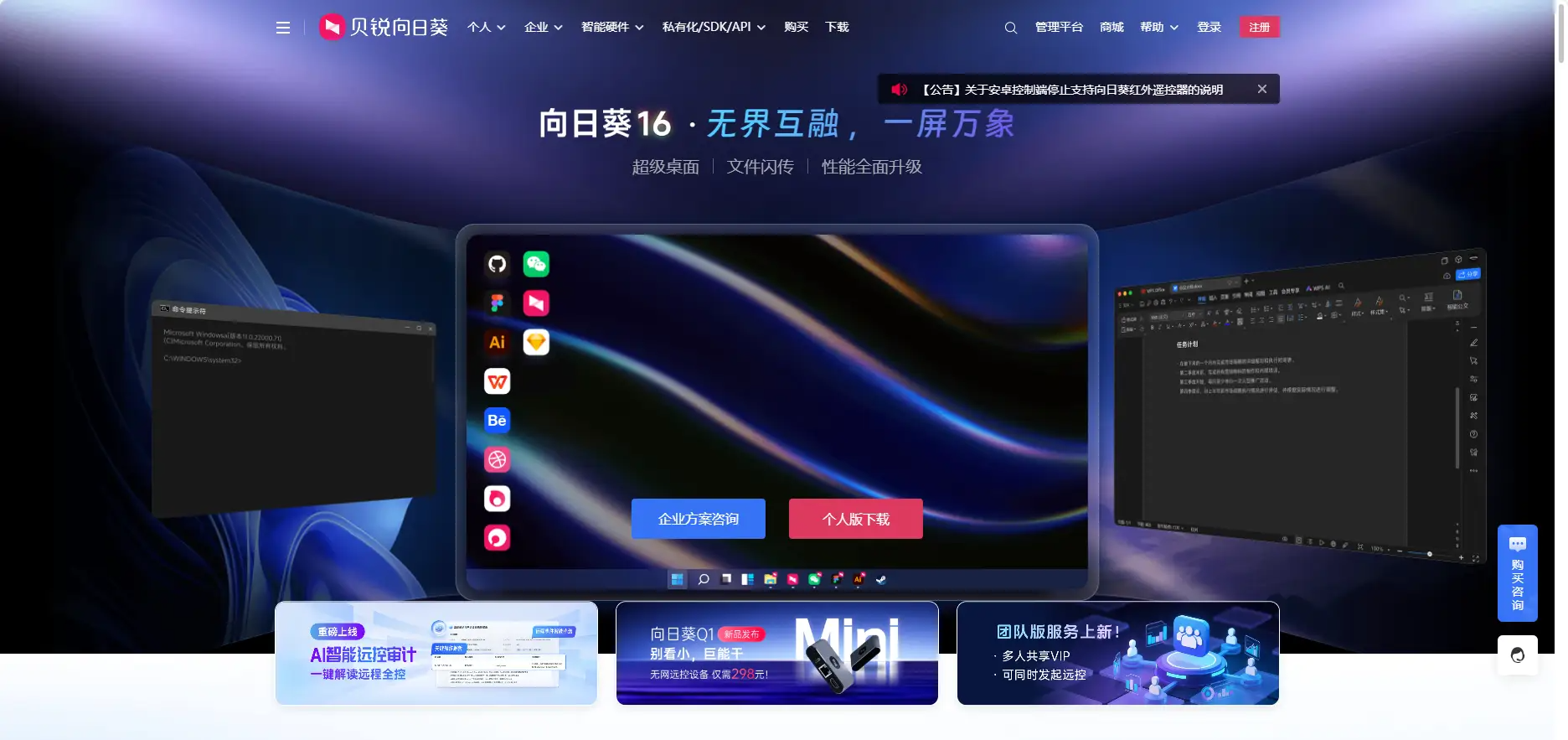 五大远程控制软件横评：ToDesk、向日葵、TeamViewer、RustDesk、网易UU哪家强？_rustdesk和uu远程-CSDN博客