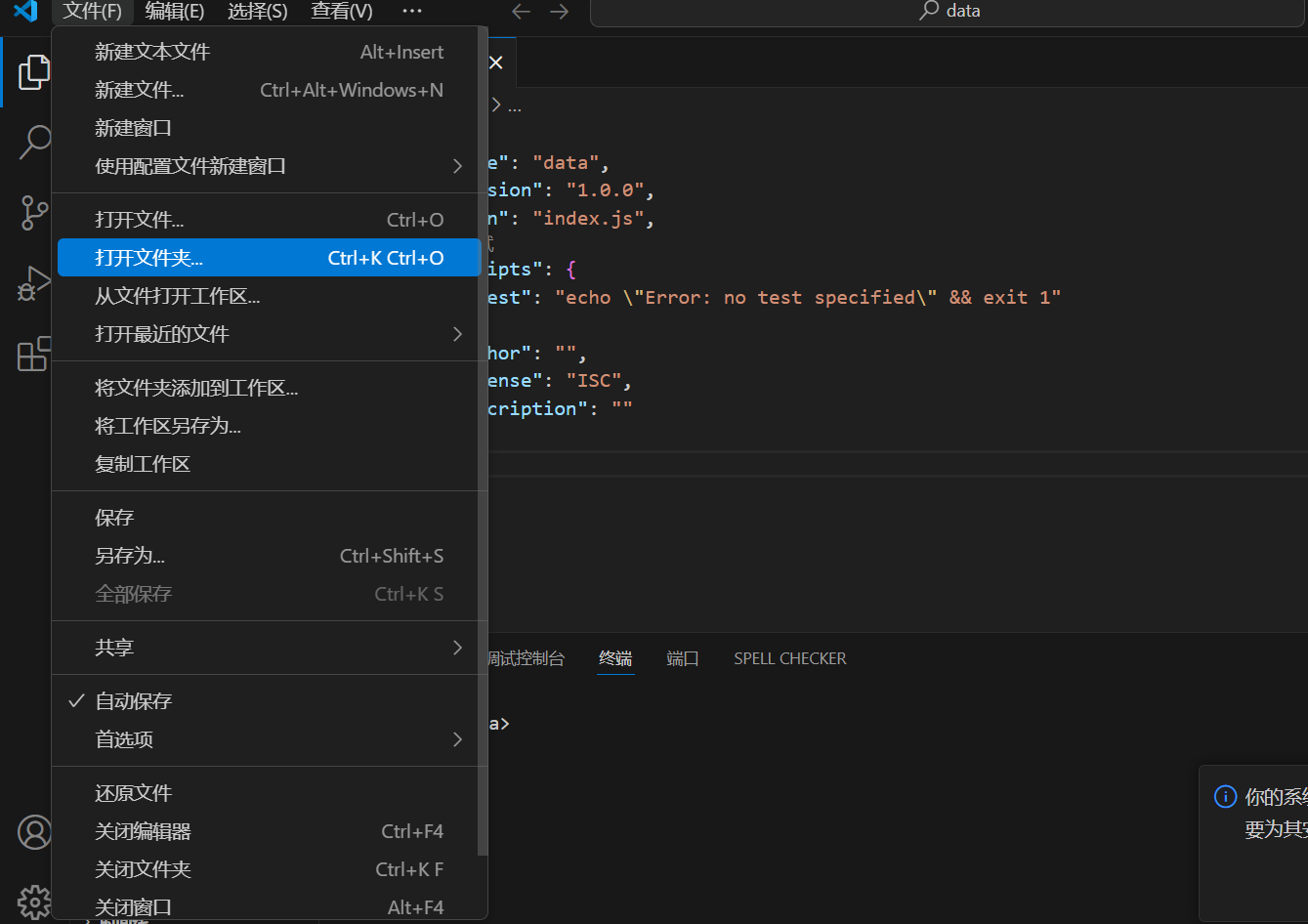 用vscode搭建Vue项目步骤（在环境搭建好的情况下）_vscode部署vue项目-CSDN博客