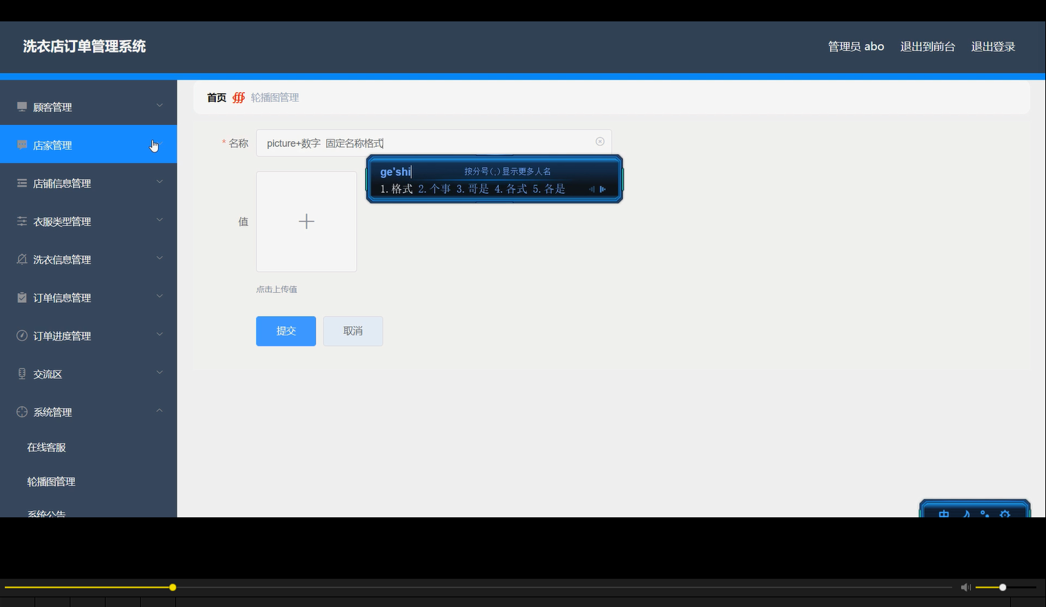 Java SpringBoot+Vue3+MyBatis 洗衣店订单管理系统系统源码｜前后端分离+MySQL数据库-CSDN博客