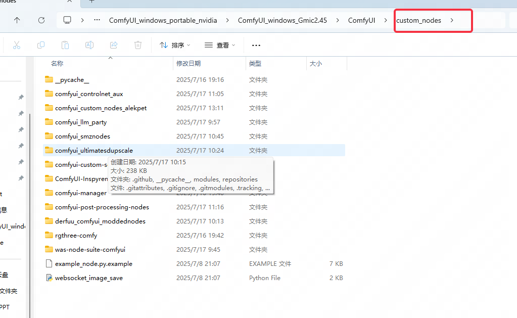 如何安装ComfyUI-Manager-CSDN博客