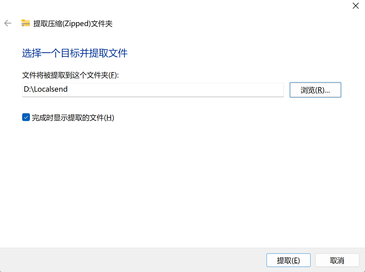 【2025最新】LocalSend 下载安装教程（Windows 版）｜跨平台文件互传神器图文指南_localse下载-CSDN博客