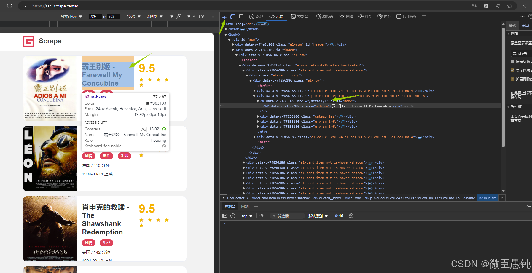 【11】Requests + PyQuery 基本案例实战_requests+pyquery-CSDN博客