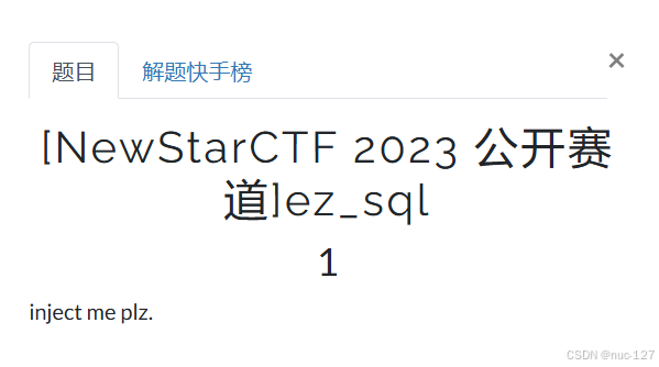 buuctf-[NewStarCTF 2023 公开赛道]ez_sql题解（sqlmap）_buuoj[newstarctf2023]ez-sql-CSDN博客