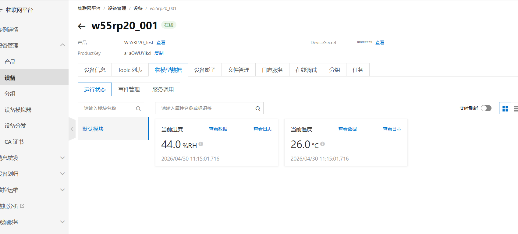 第 13 篇：W55RP20-EVB-Pico MicroPython 实战：MQTT 协议与阿里云 IoT 平台对接-CSDN博客