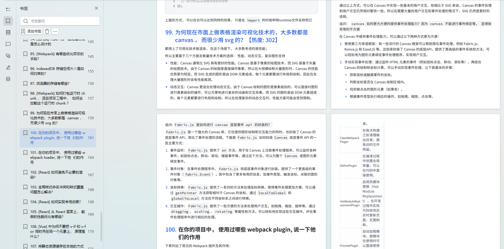 堪称2025最强的前端面试场景题，让419人成功拿到offer-CSDN博客