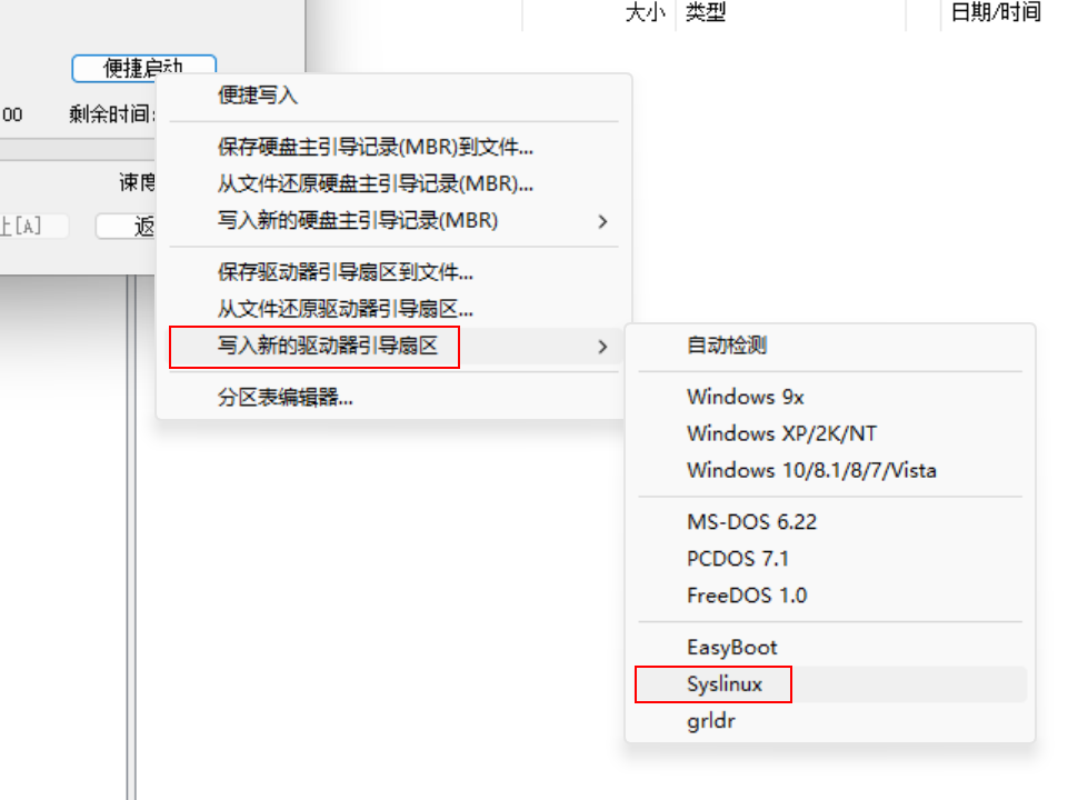 Linux to go针对Ubuntu24.04.2LTS版本——装在移动硬盘里的Linux系统-CSDN博客