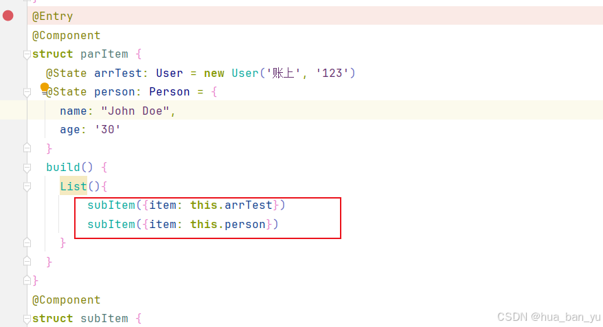 鸿蒙开发报Object literal must correspond to some explicitly declared class or interface 错误-CSDN博客