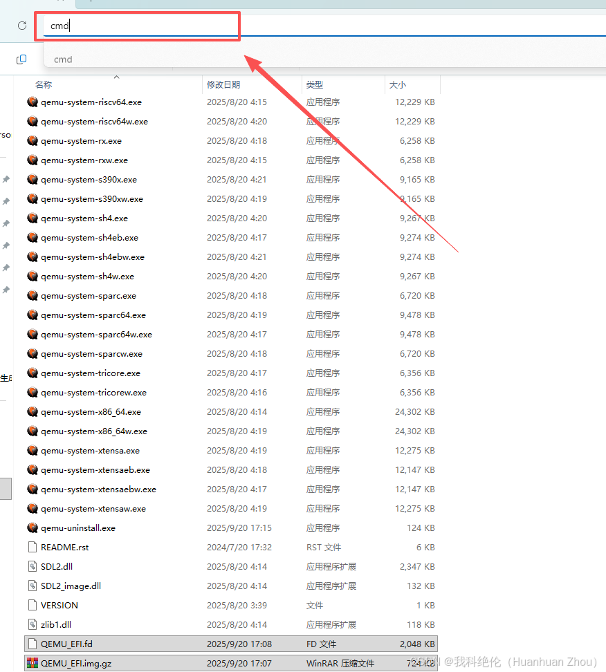 手把手教你利用qemu搭建银河麒麟V11 arm环境_win10安装,qemu虚拟机,搭建麒麟操作系统开发环境-CSDN博客