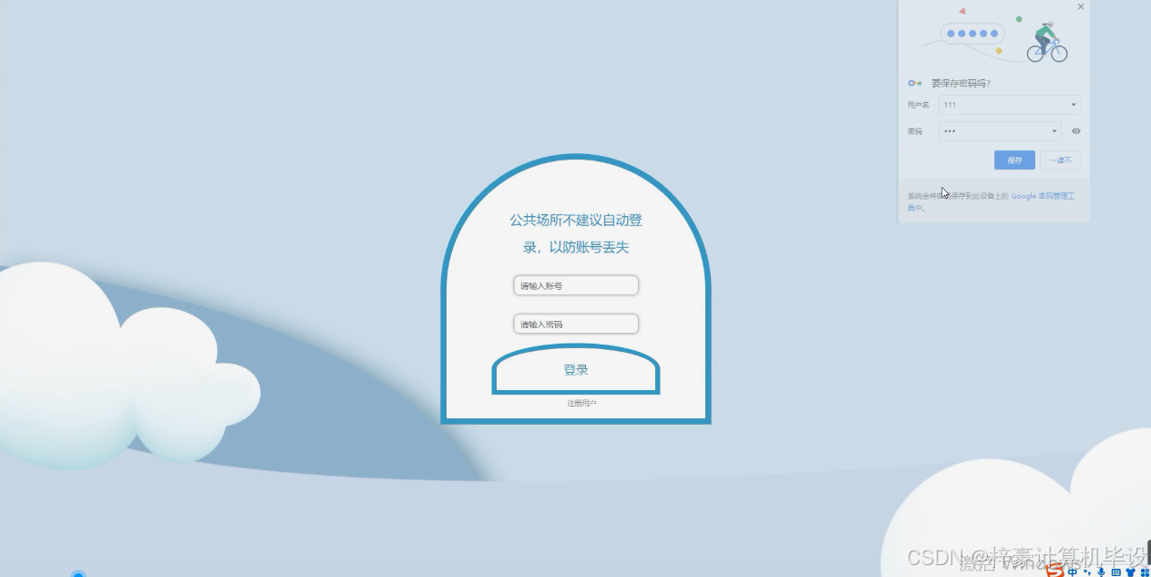 Springbootvue城市楼宇电梯广告管理系统的设计与实现【开题程序论文】楼宇广告管理系统 Csdn博客