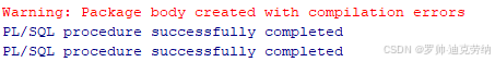 问题记录——Oracle创建Packege包发生错误：Warning: Package body created with compilation errors-CSDN博客