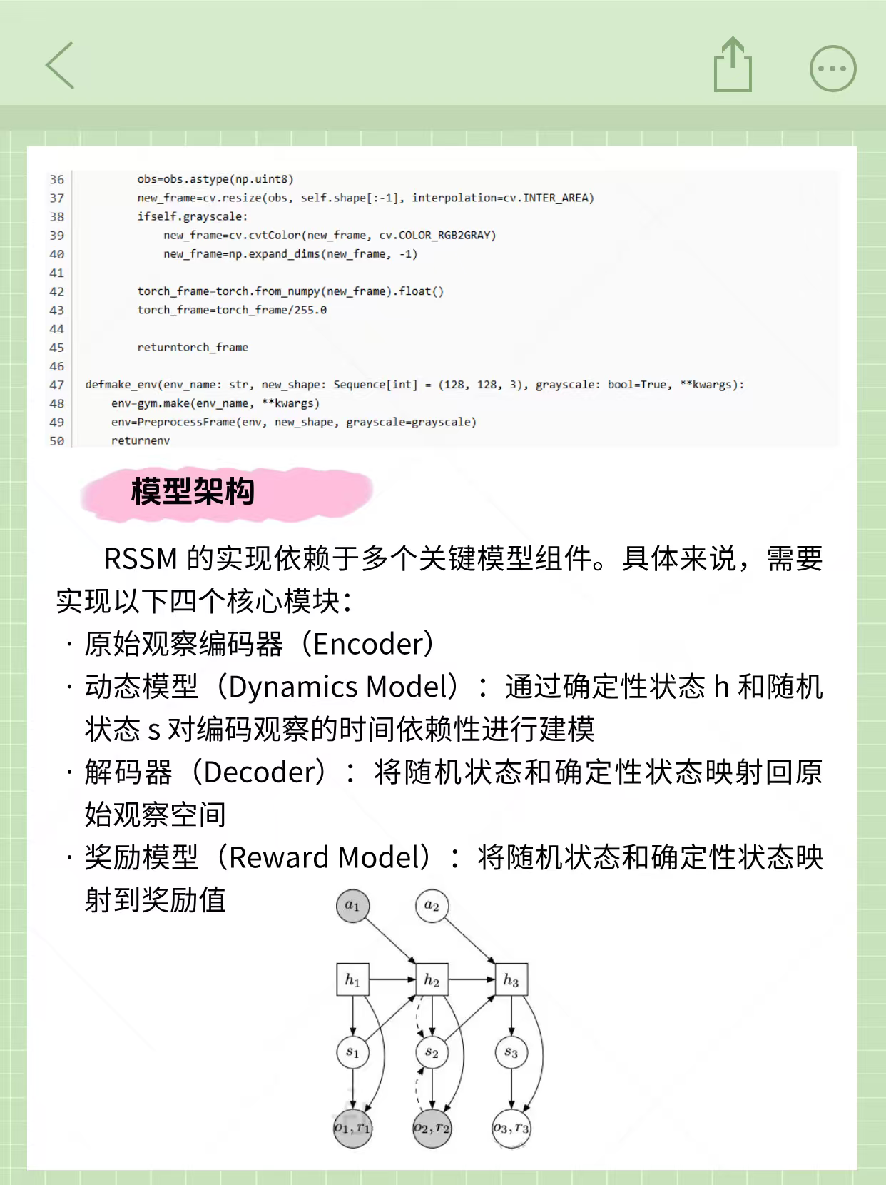 【无标题】面向强化学习的状态空间建模：RSSM的介绍和PyTorch实现一、环境配置二、模型架构三、编码器实现解码器实现奖励模型实现动态模型的实现RSSM 整体架构训练系统设计经验回-CSDN博客
