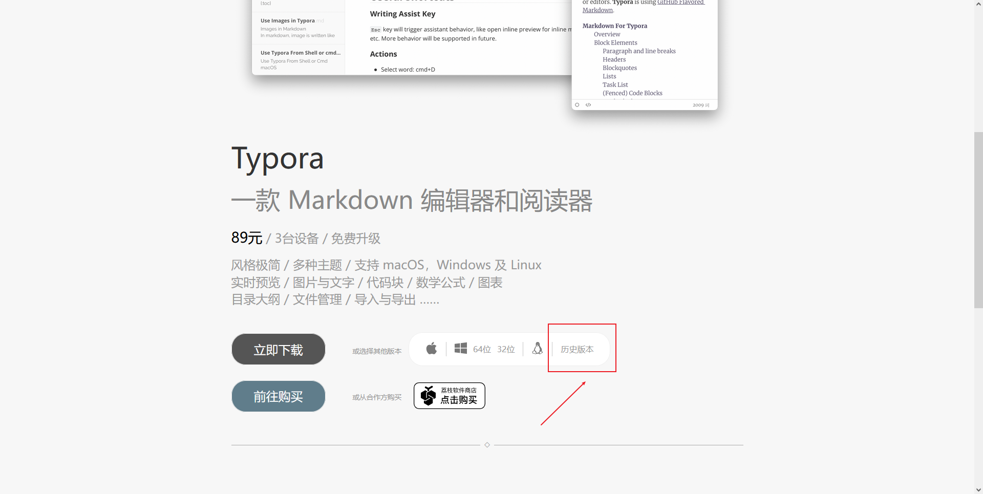Markdown编辑神器：Typora-1.10.8下载与安装_typora官网下载-CSDN博客