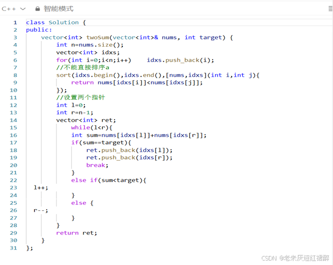 LeeCode 100题 ——两数之和-CSDN博客