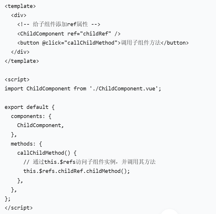 Vue中ref的用法-CSDN博客