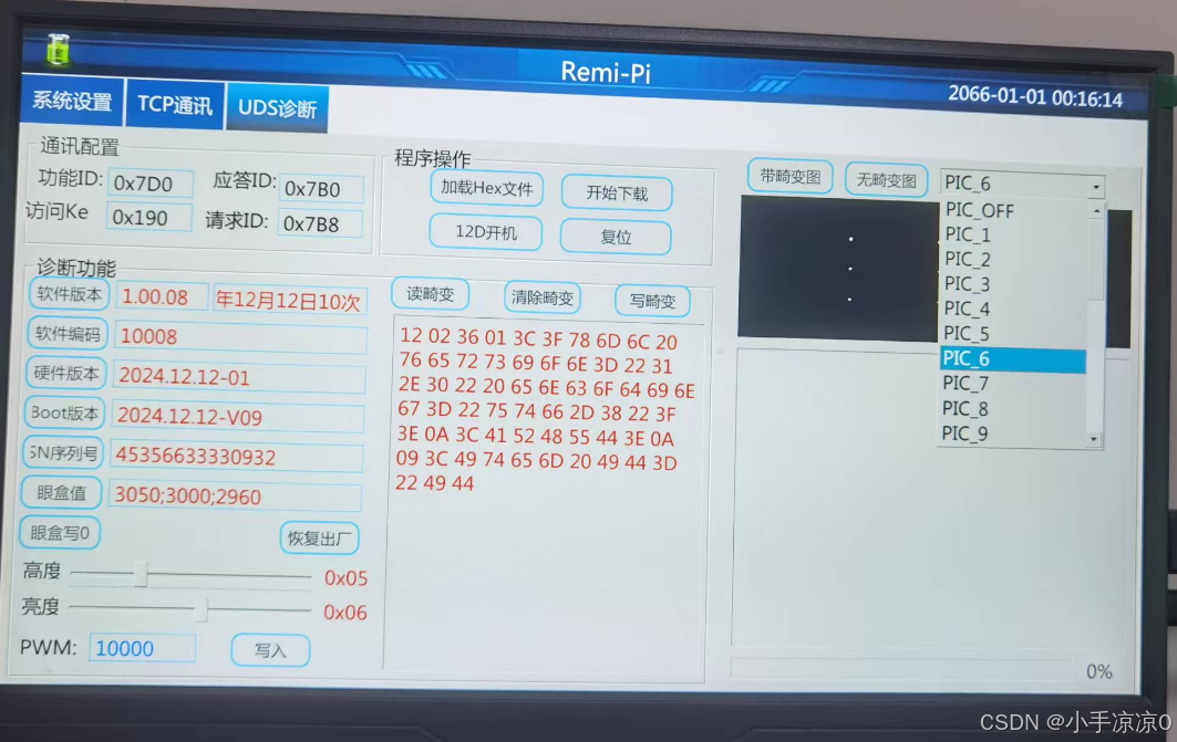 【米尔-瑞米派Remi Pi 创意秀】基于RemiPi诊断工具UI设计-CSDN博客