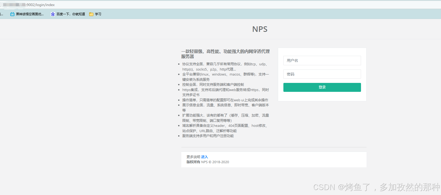 2024最新nps实现内网穿透_docker安装nps-CSDN博客