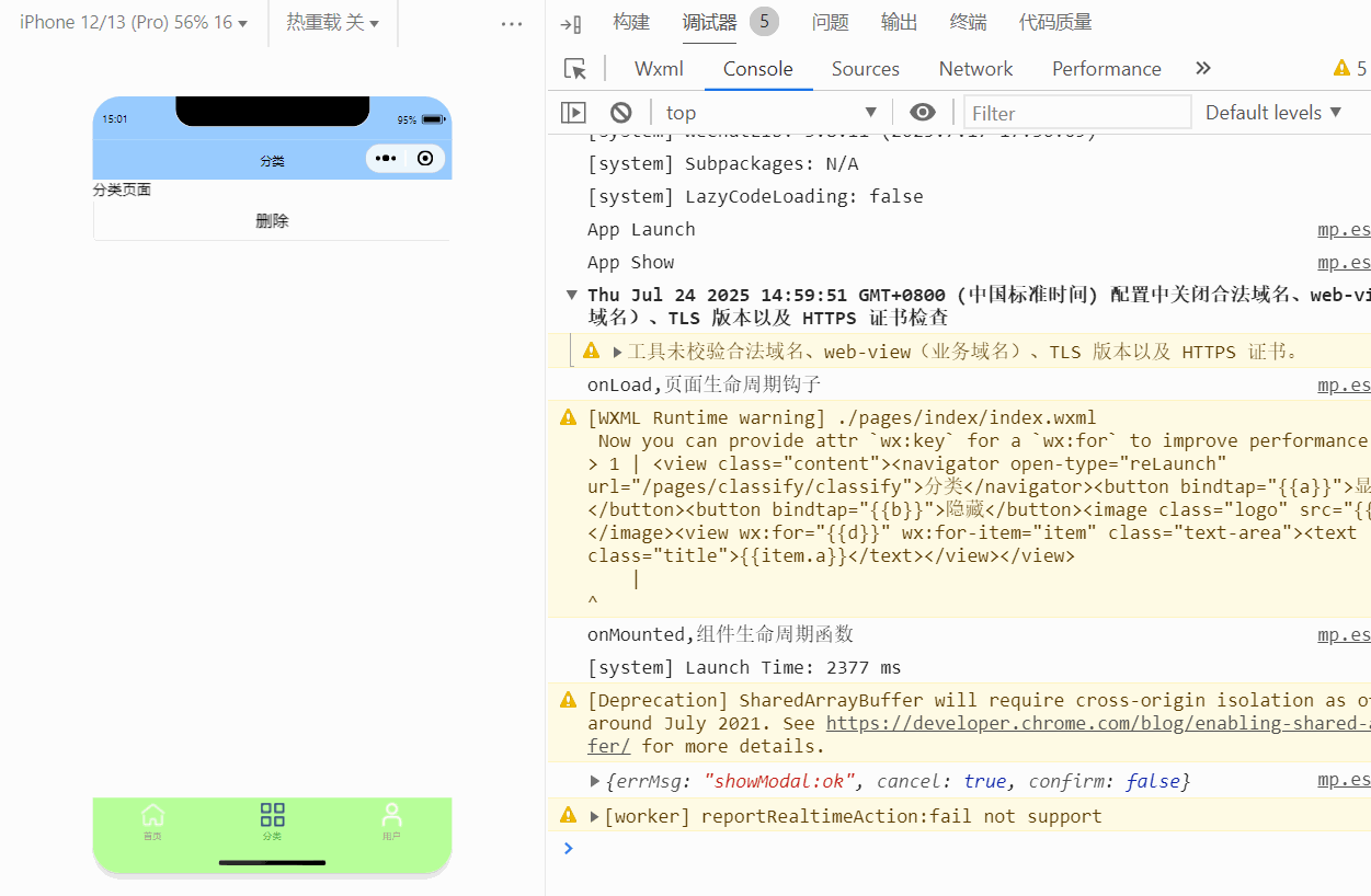 学习：入门uniapp Vue3组合式API版本（8）_uniapp使用组合式api-CSDN博客
