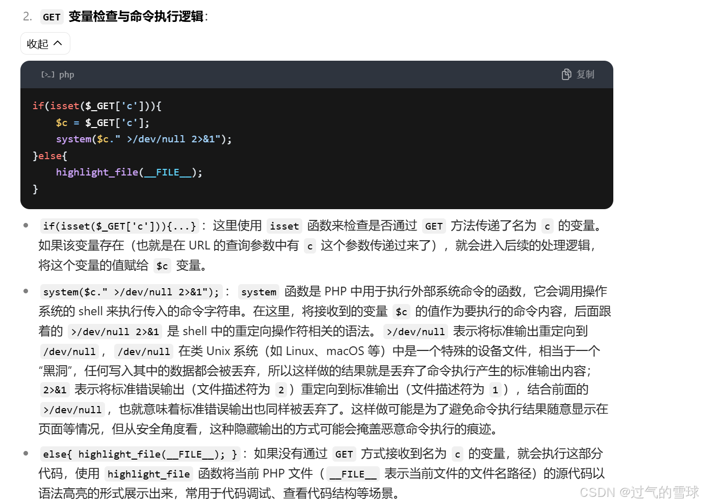 CTFshow--WEB入门--命令执行（29-54关）_ctfshow web29-CSDN博客