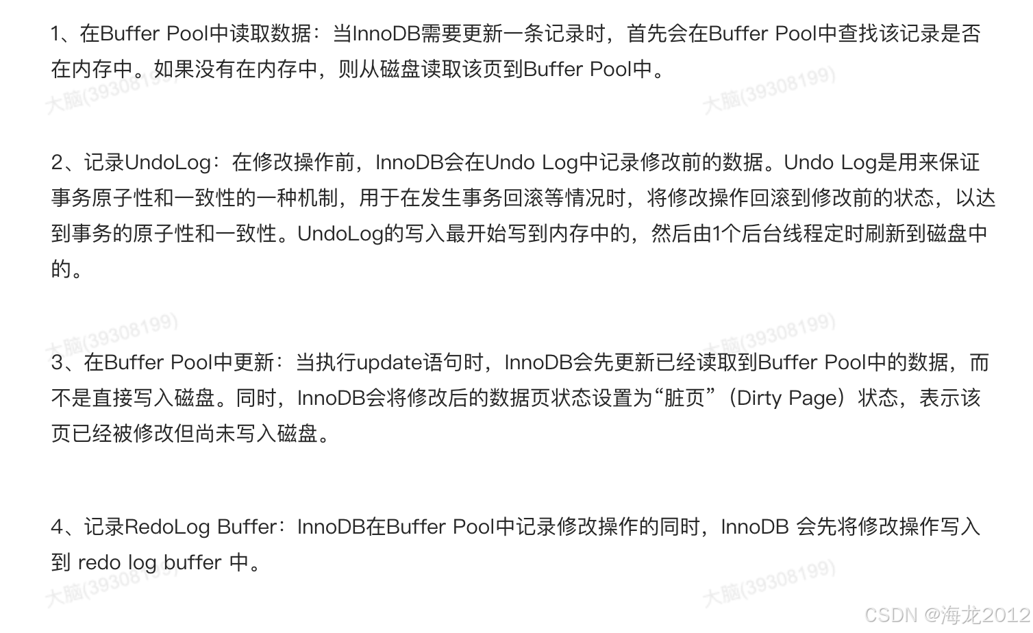mysql详解一条查询select语句和更新update语句的执行流程_mysql update select-CSDN博客