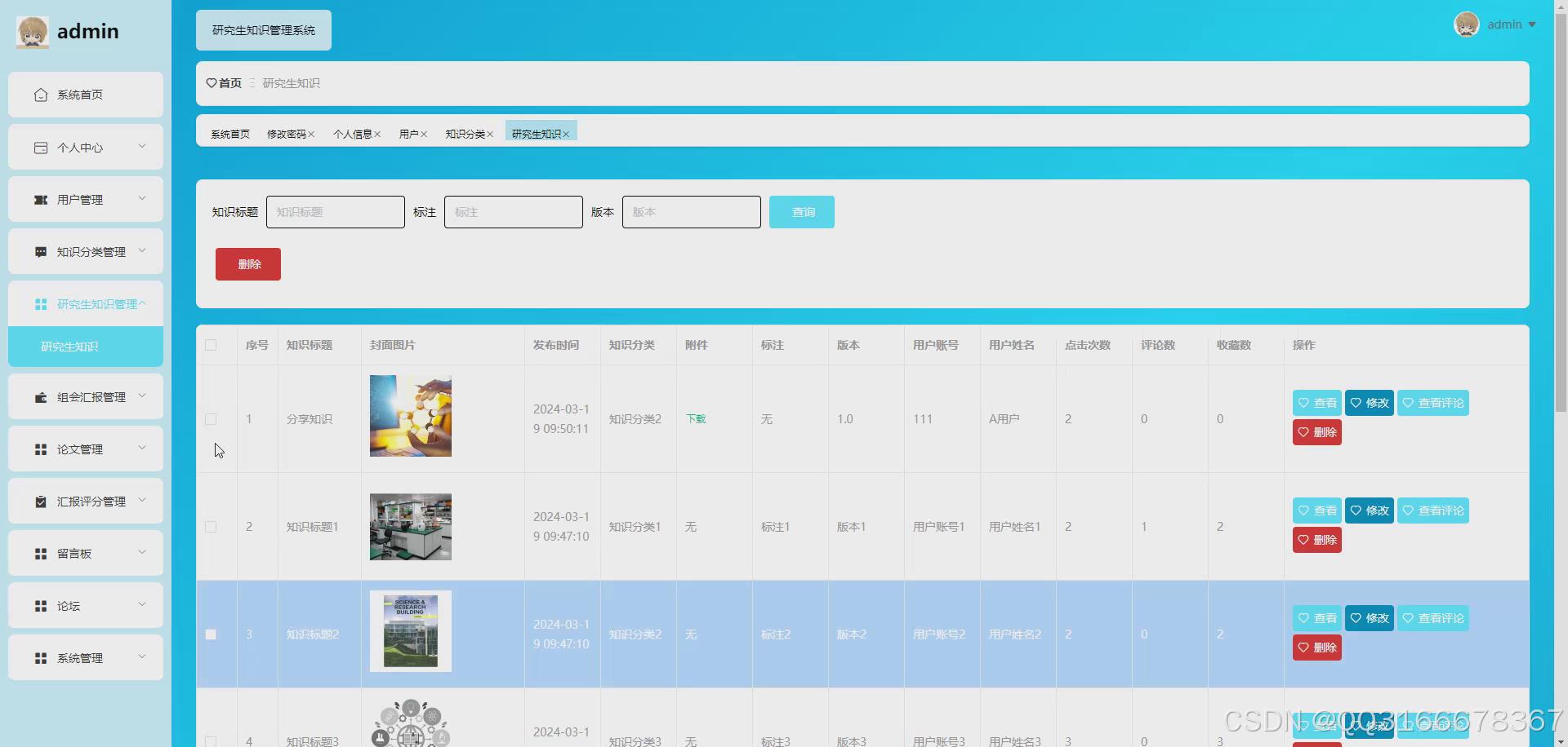 Python知识分享组织汇报管理系统(Django Flask Vue mysql Pycharm )-CSDN博客