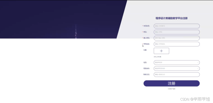 计算机毕业设计springboot程序设计类辅助教学平台 基于spring Boot的程序设计教学辅助系统开发 Spring Boot框架下的编程教学辅助平台构建基于代码质量分析的协同式编程