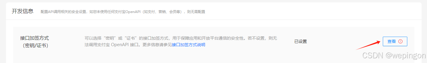 NodeJs简单接入支付宝支付Api_支付宝jsapi支付-CSDN博客