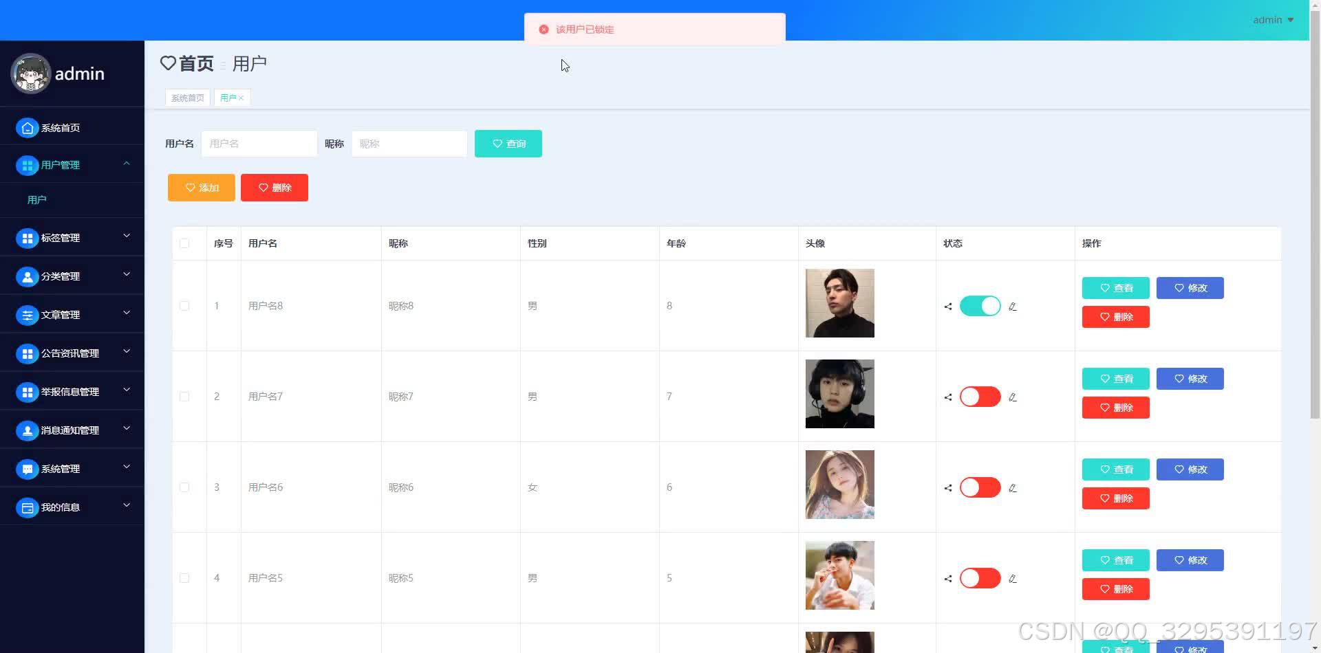 基于python的flask Vue 的博客系统（源代码文档ppt调试讲解）python Flask Vue Csdn博客