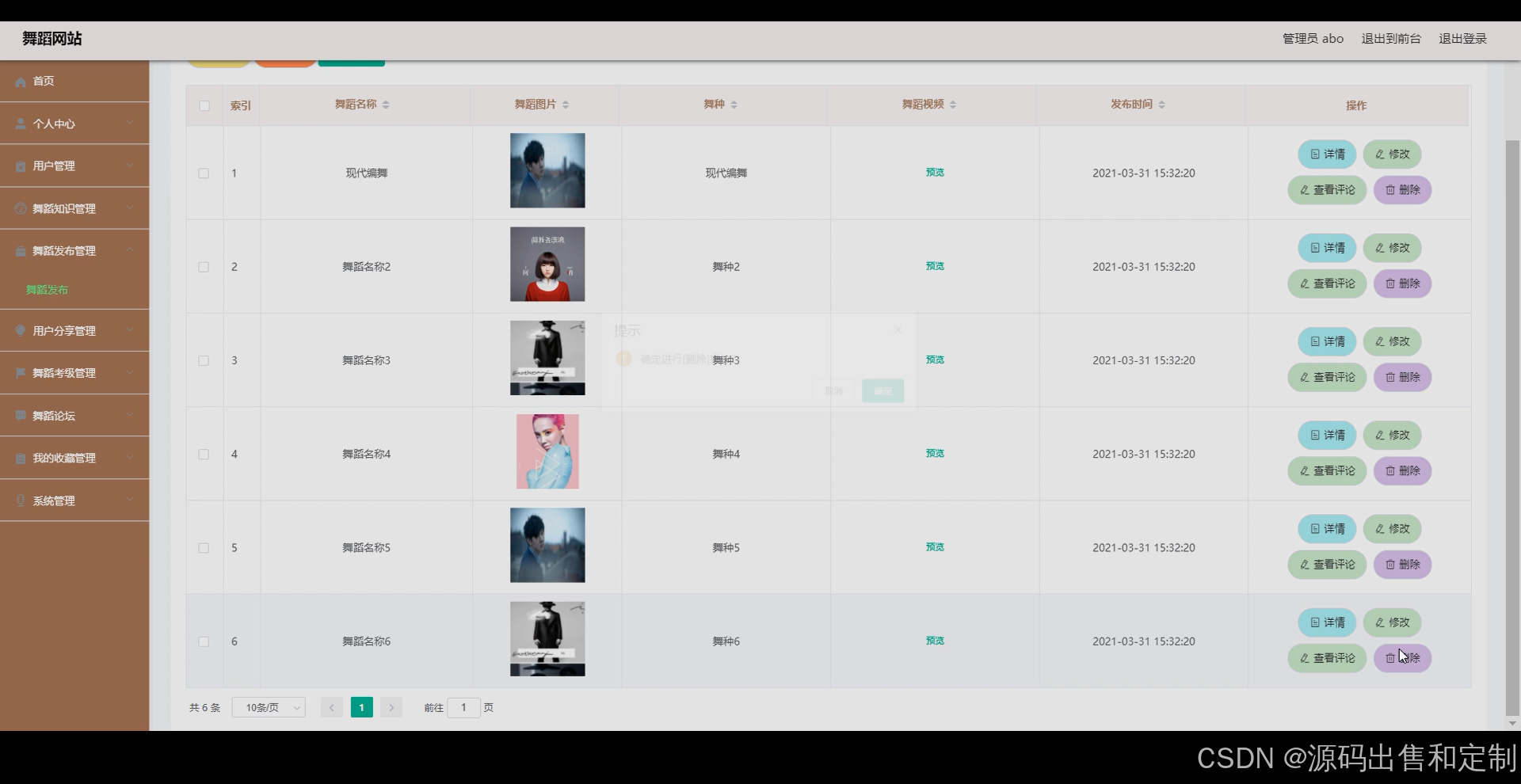 (附论文)基于ssm的舞蹈网站系统(111)-CSDN博客