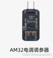 利用TTL串口DIY制作BLHeli/AM32电调调参器_am32调参器-CSDN博客