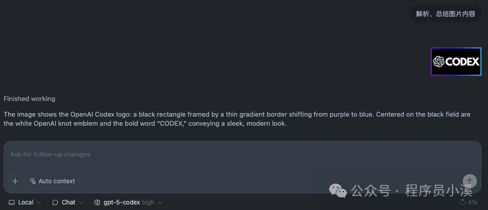对新手小白友好的Codex官方可视化编程插件_aoto context-CSDN博客
