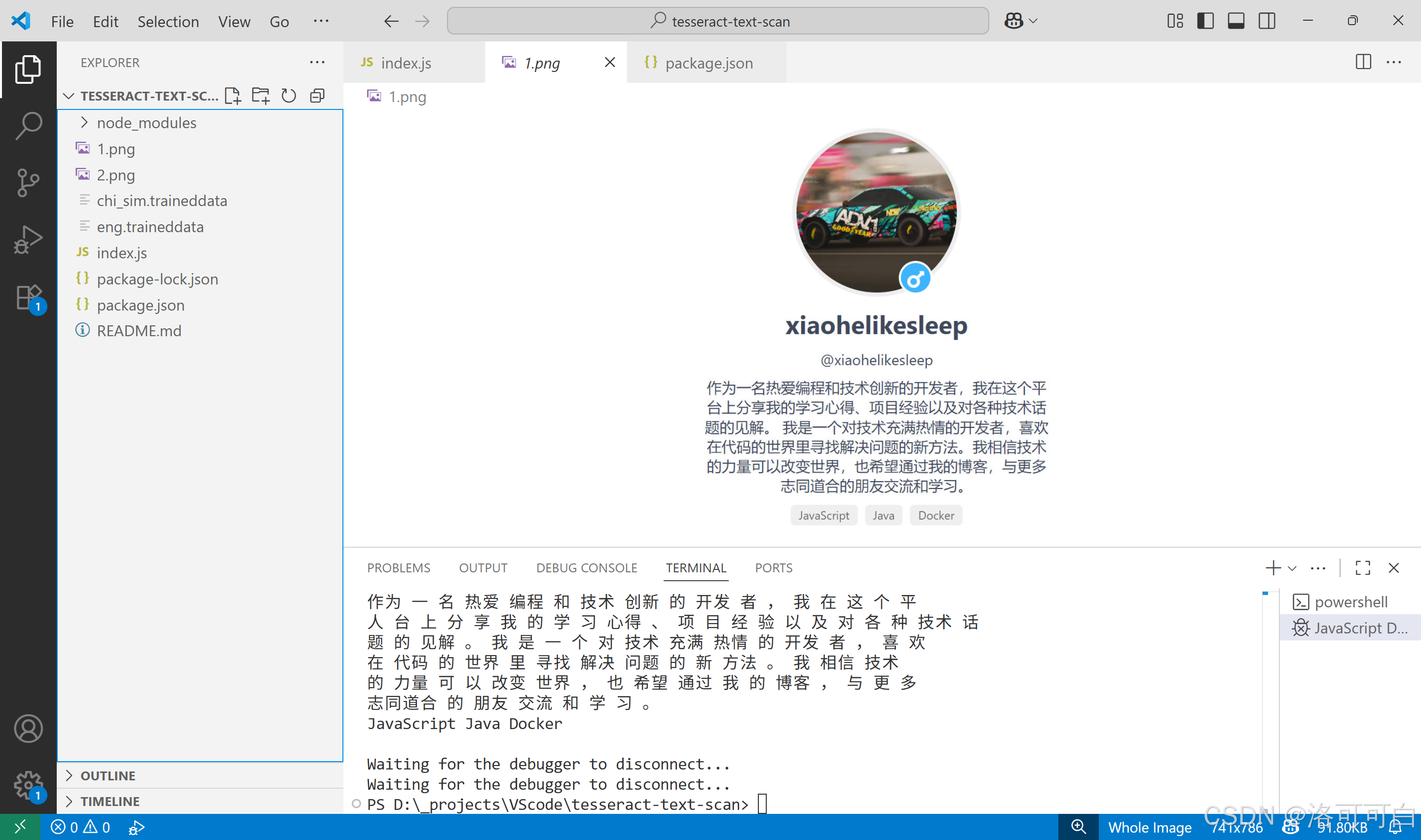 使用 Tesseract.js 实现离线OCR文字识别功能-CSDN博客